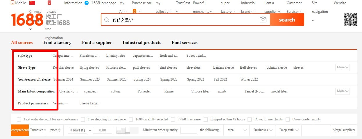 Examen complet de 1688.com pour les acheteurs internationaux - Fulfillbot